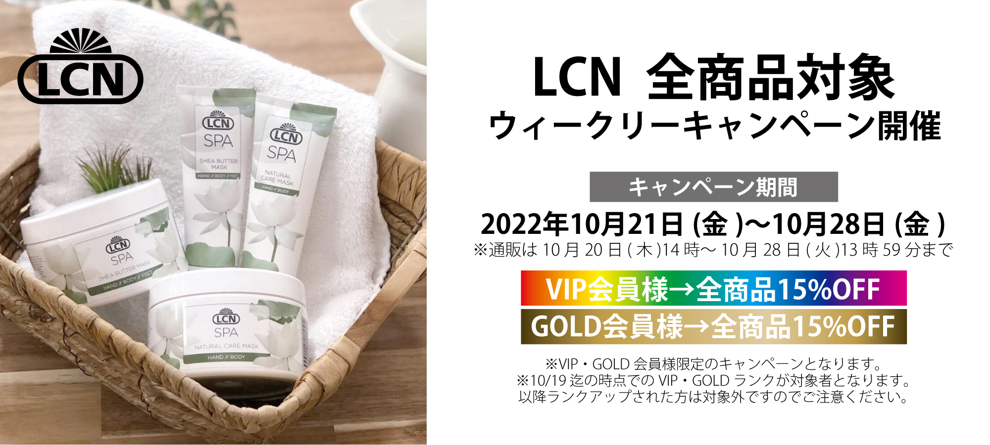 LCN JAPAN | HOME